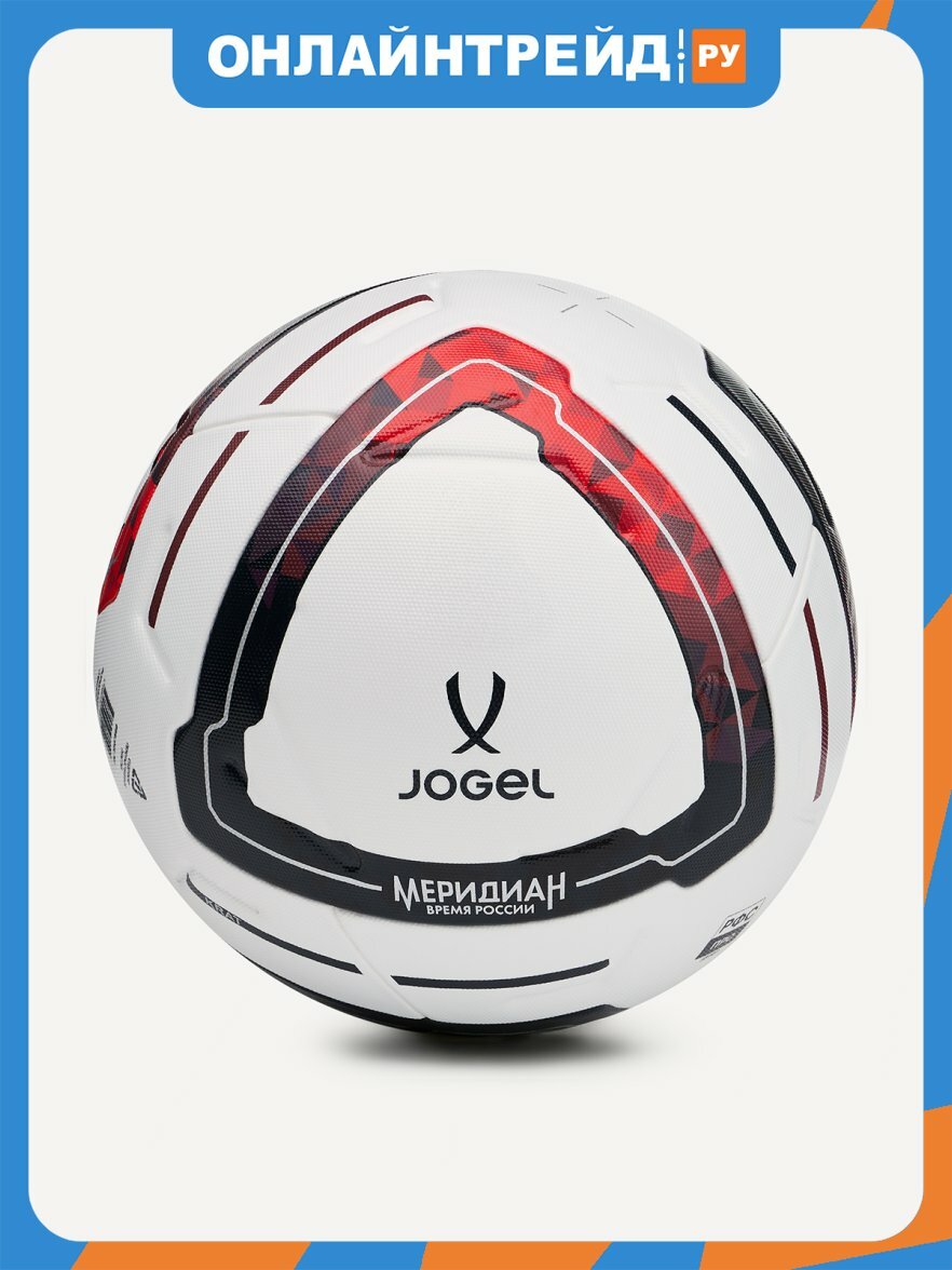 Мяч футбольный Jogel Meridian Elite №5 сезон 26, 27 РФС про