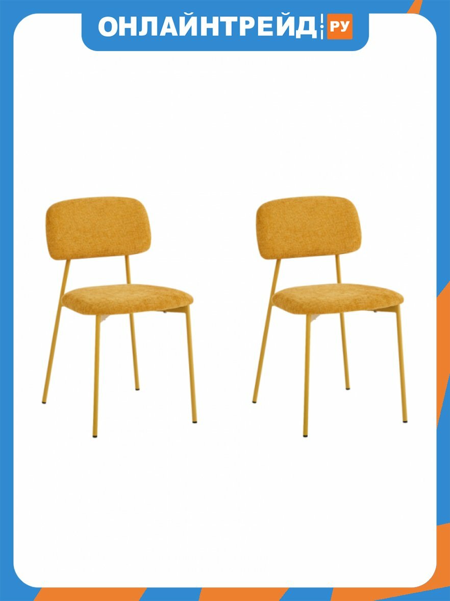 Стул обеденный Stool Group Chao, желтый, желтые ножки (2 шт/уп)