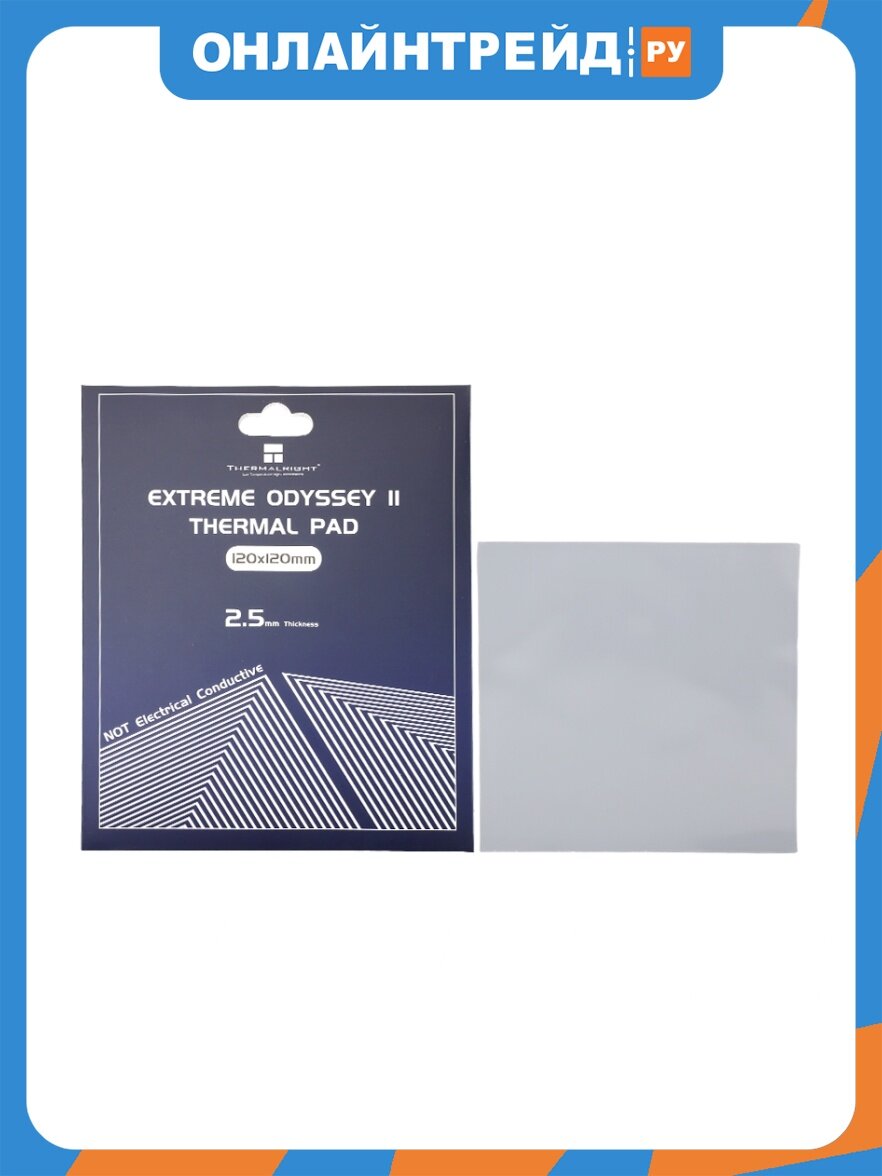 Термопрокладка Thermalright Extreme Odyssey II 120x120x2.5мм (ODYSSEY-II-120X120-2.5)