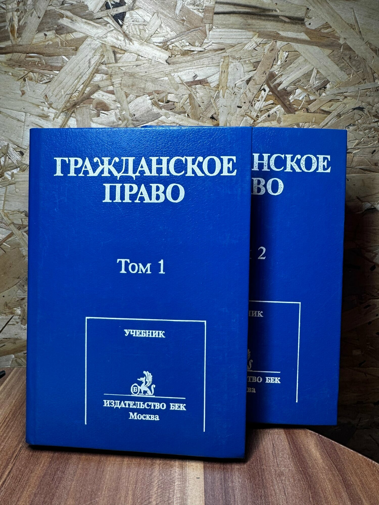 Гражданское право. В 2 томах. Учебник.