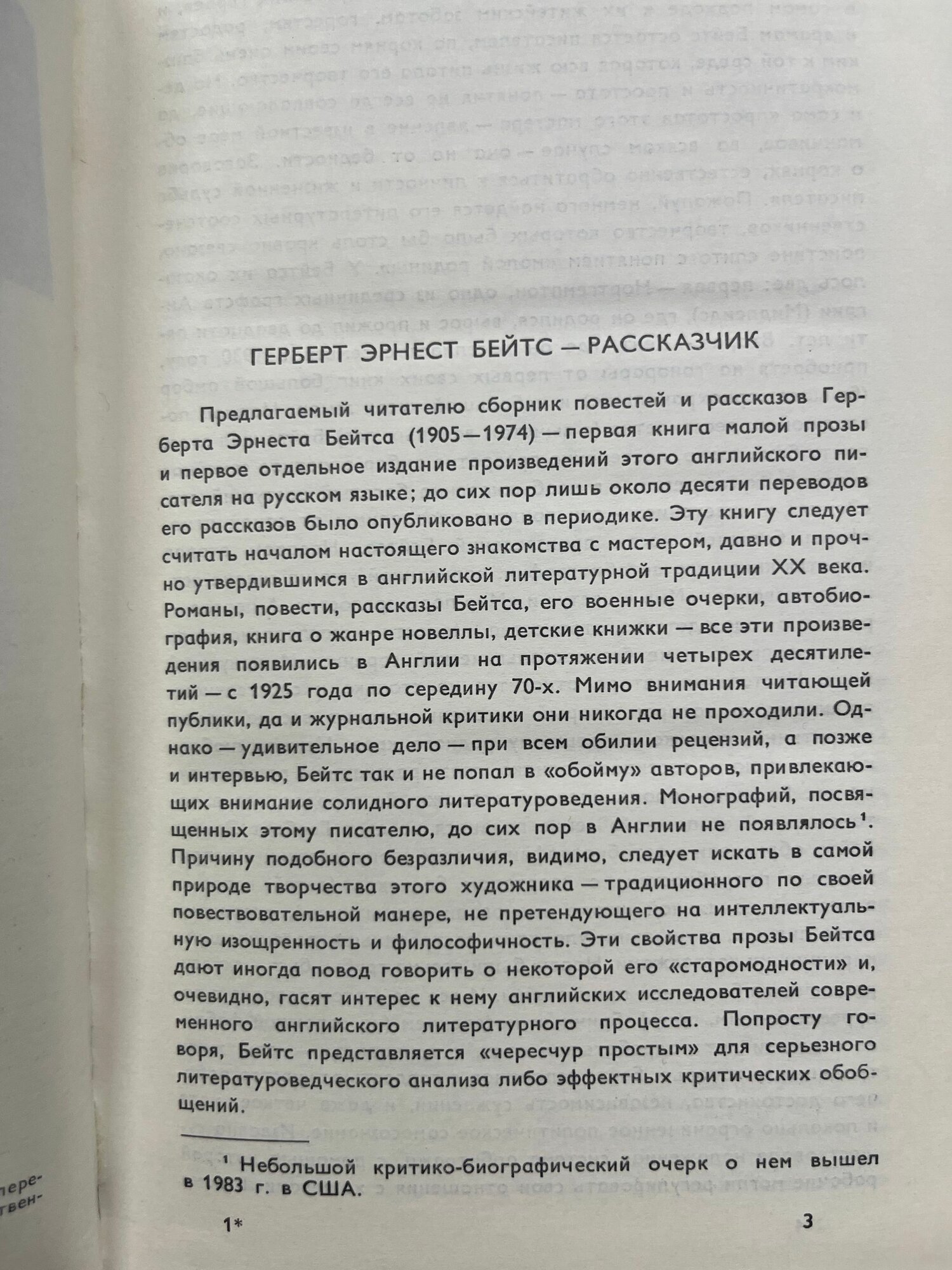 В разрыве облаков — фото 1