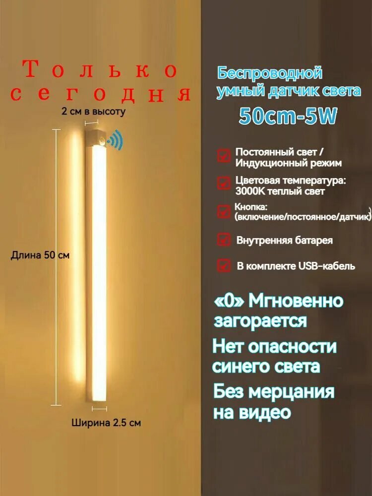 Ночник, датчик движения, светодиодный, напольный, 6, 13, 21, 36 LED