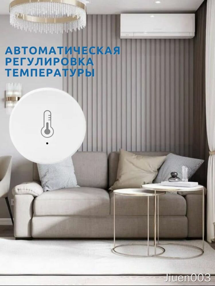 Умный датчик температуры и влажности Zigbee белого круглого с батарейкой в комплекте для дома — фото 1