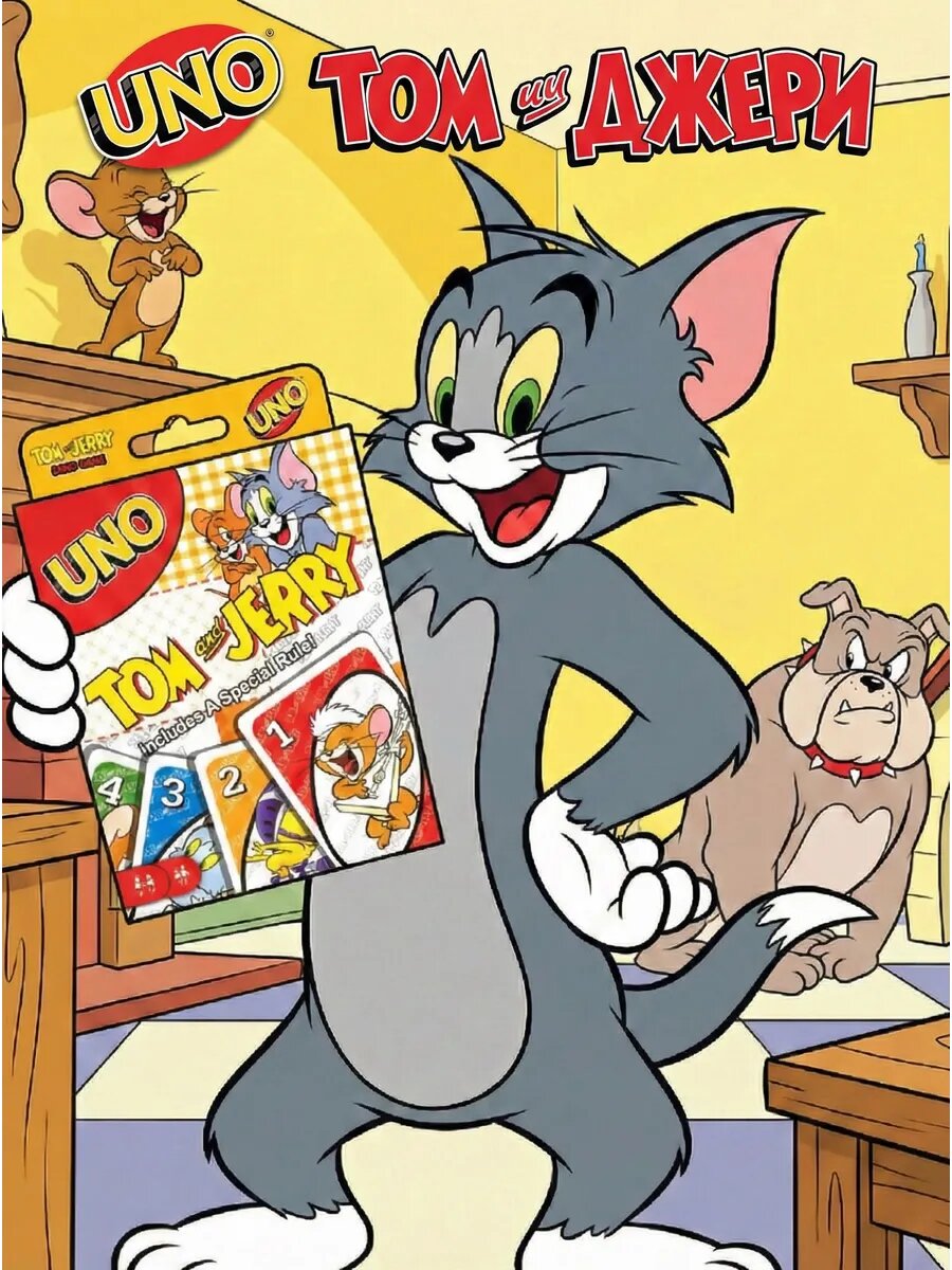 Настольная игра "UNO. Том и Джерри", для 2-10 игроков, от 7 до 14 лет