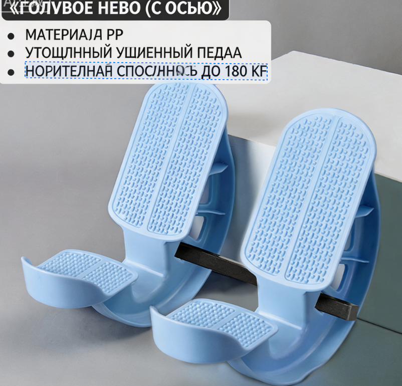 Фитнес, растяжитель для ног, педаль, синий, выдерживает 180 кг, полипропиленовый материал, 2 упаковки, с разъемом