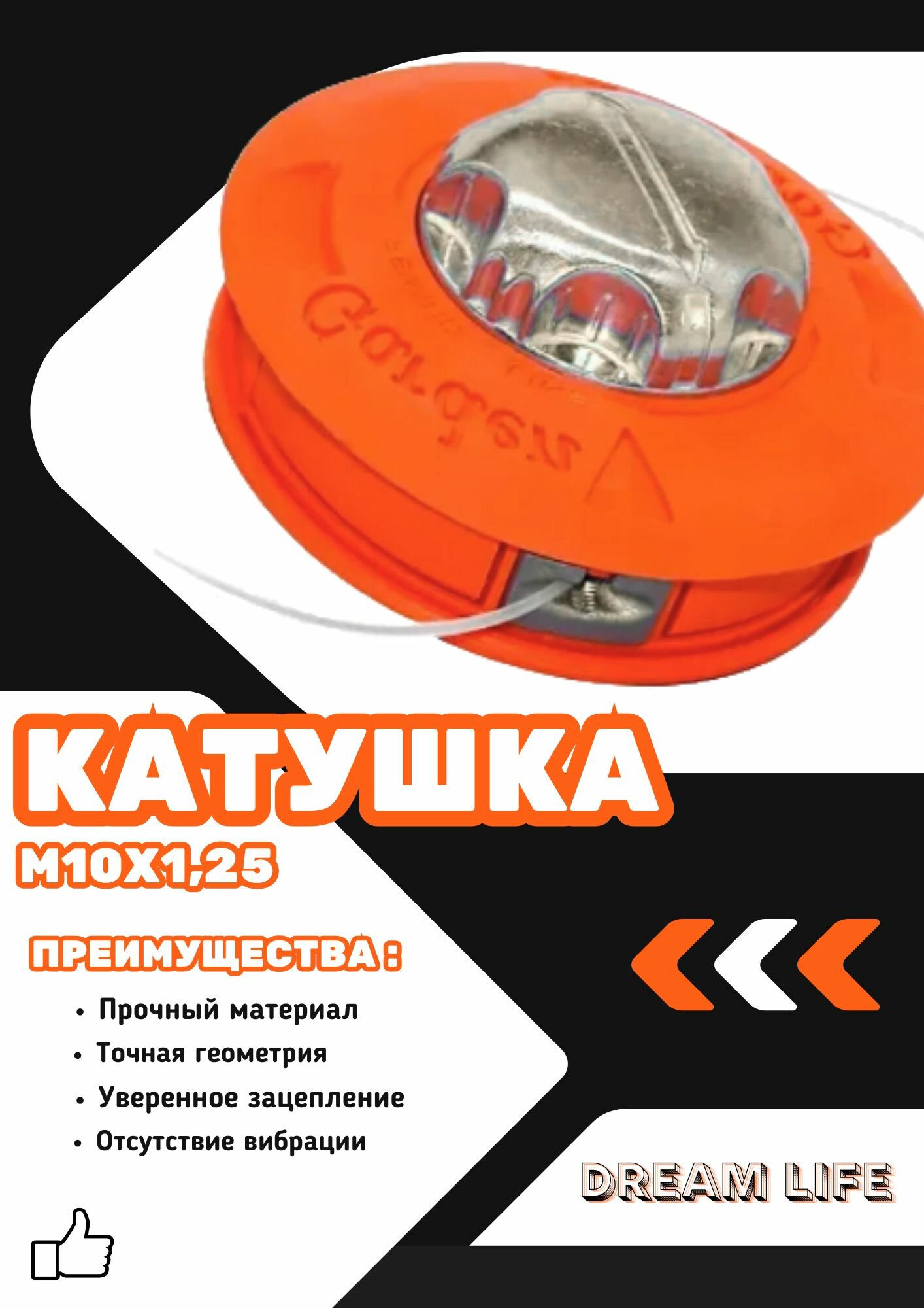 Катушка триммера ECHO SRM2305 SI