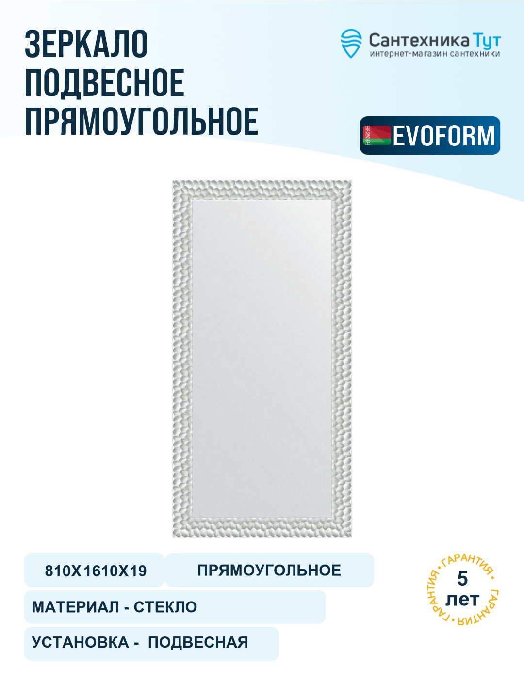 Зеркало Evoform Definite 161х81 BY 3921 в багетной раме - Перламутровые дюны 89 мм