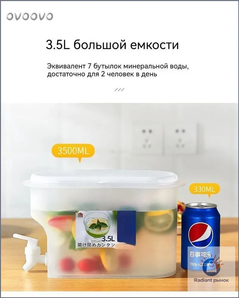Кувшин, 3.5 л — фото 1