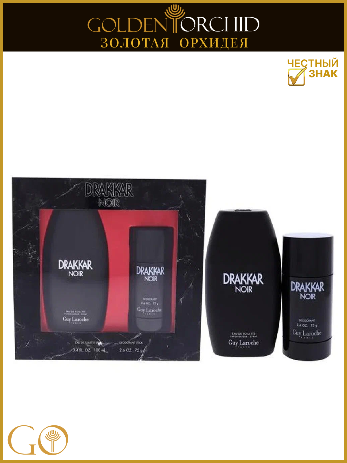 Набор подарочный мужской GUY LAROCHE туалетная вода Drakkar Noir, 100 мл, дезодорант-стик 75 гр