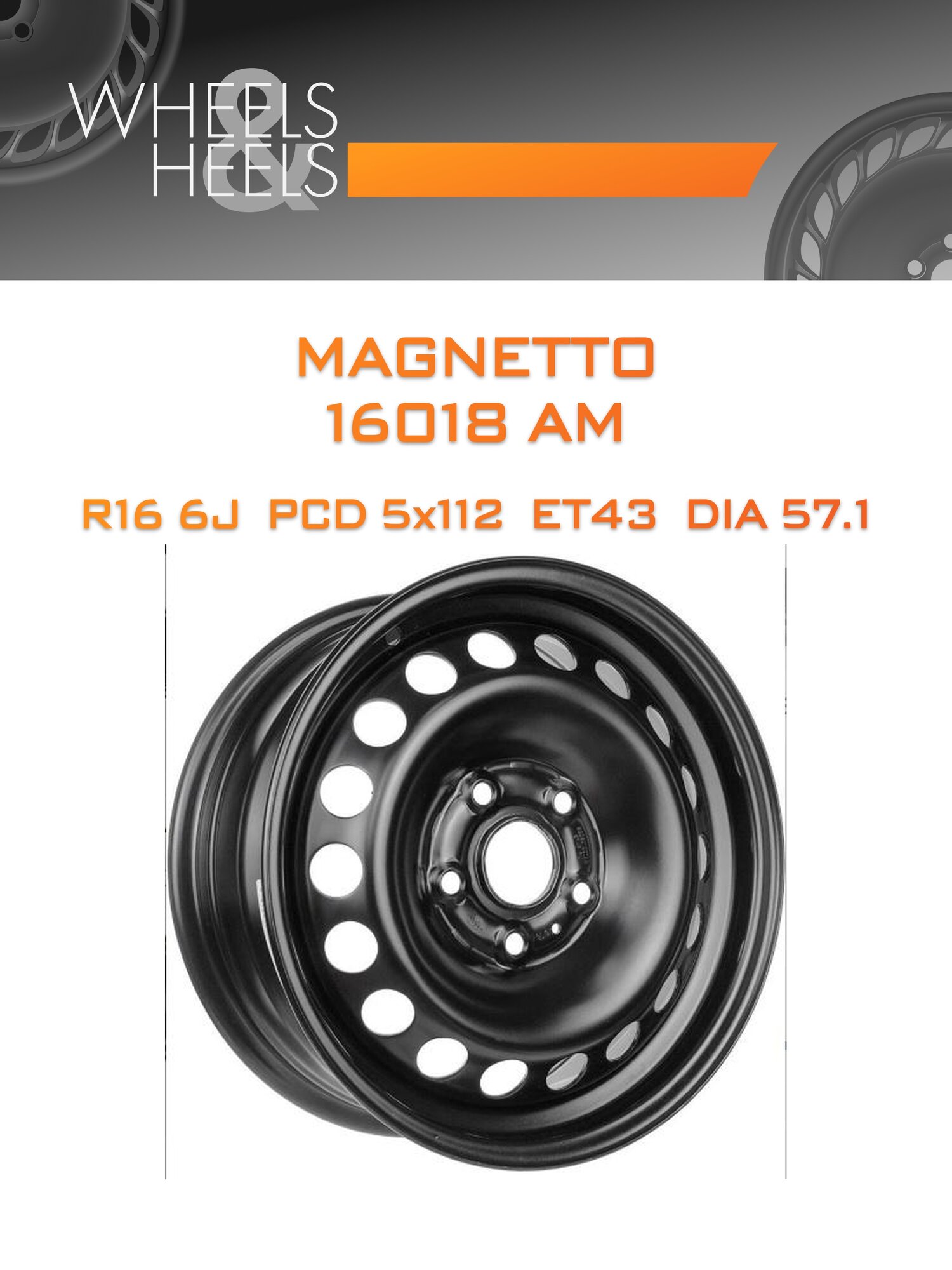 Диск автомобильный стальной Magnetto 16018 AM 16x6 5x112 et43 dia57.1 Чёрный