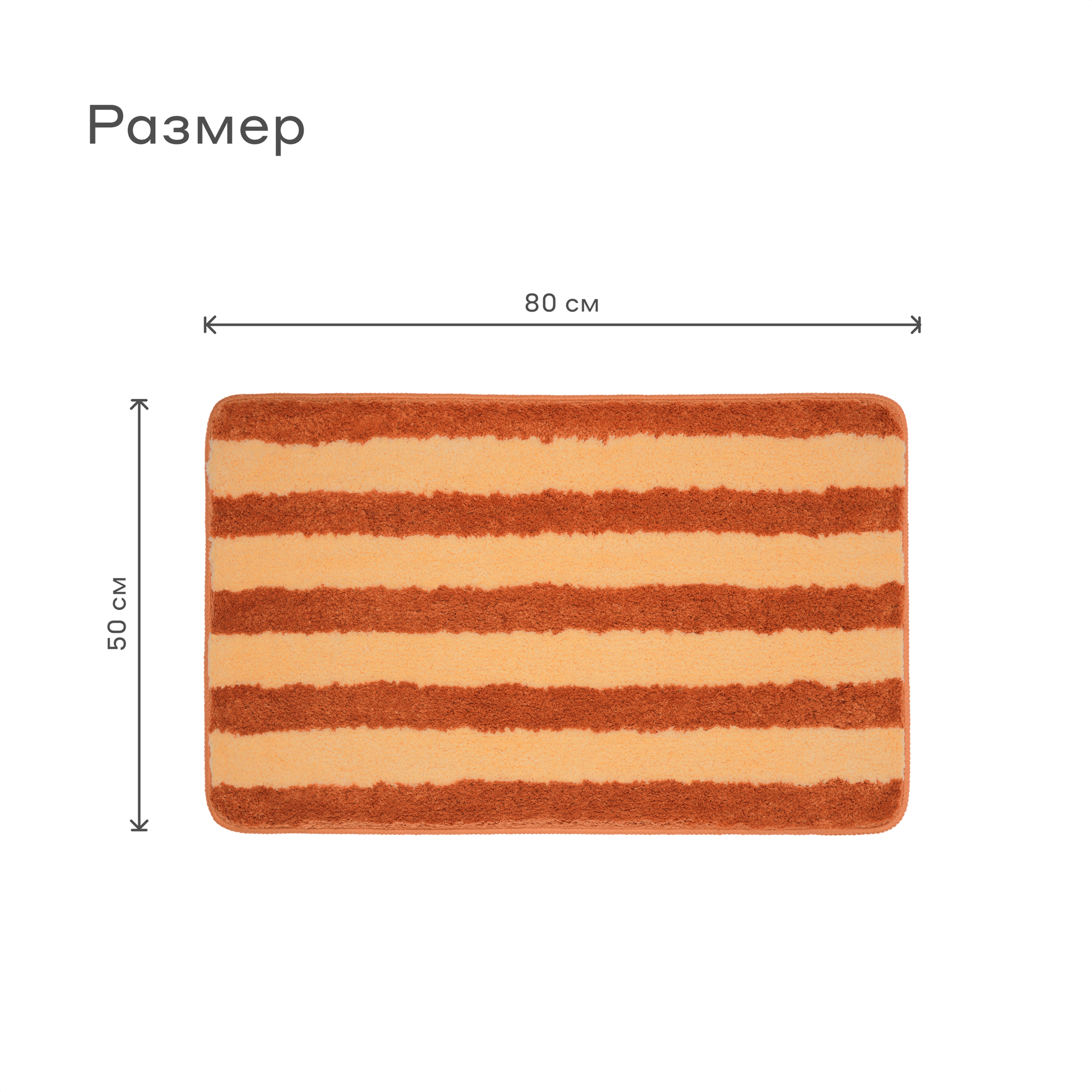Коврик для ванной комнаты Pragma Nipsop, 80*50 см, оранжево-пудровыи в полоску, NIP8. TMSO.011 — фото 1