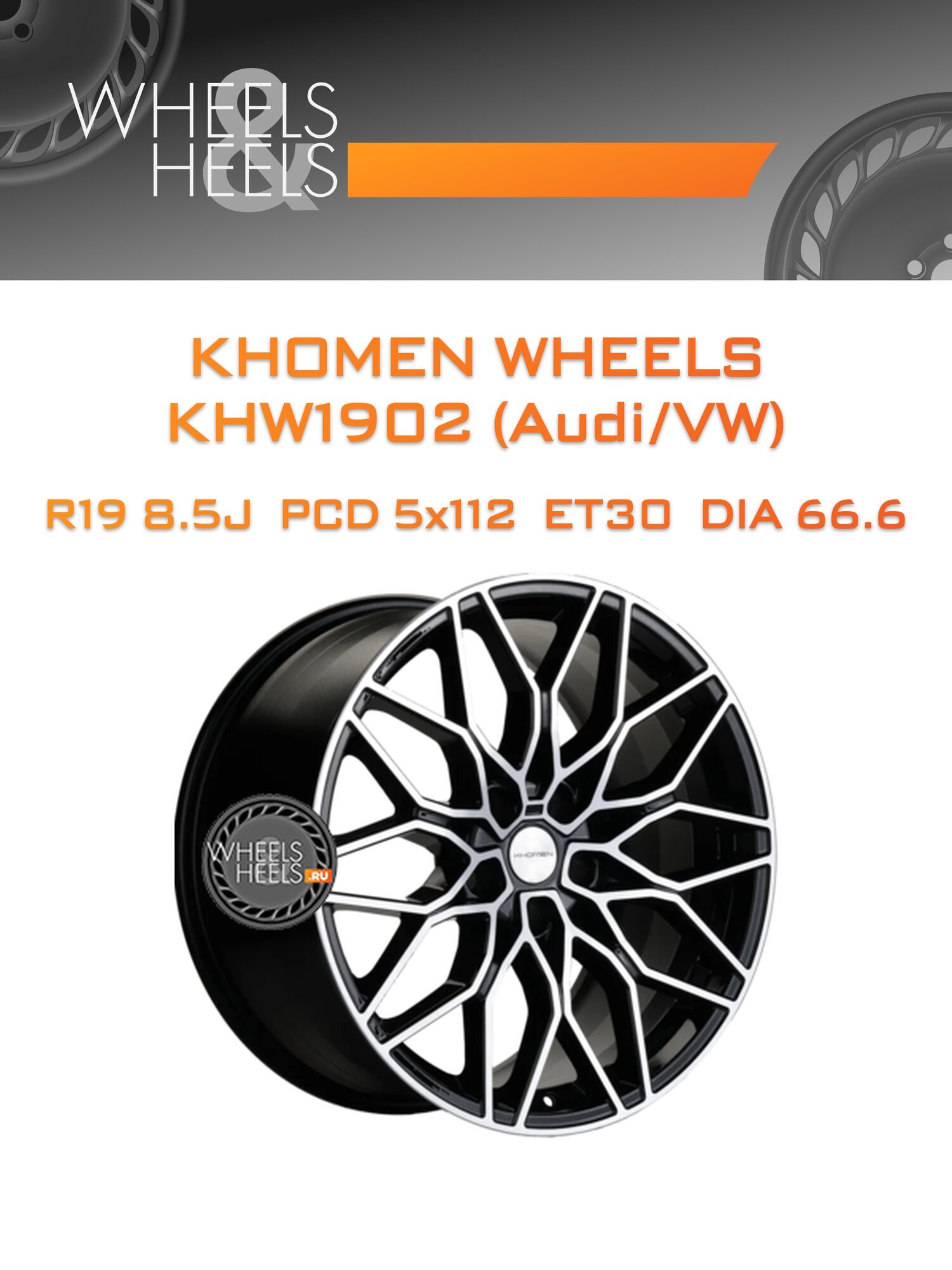 Диск автомобильный литой Khomen Wheels KHW1902 (Audi/VW) 19x8.5 5x112 et30 dia66.6 Black-FP