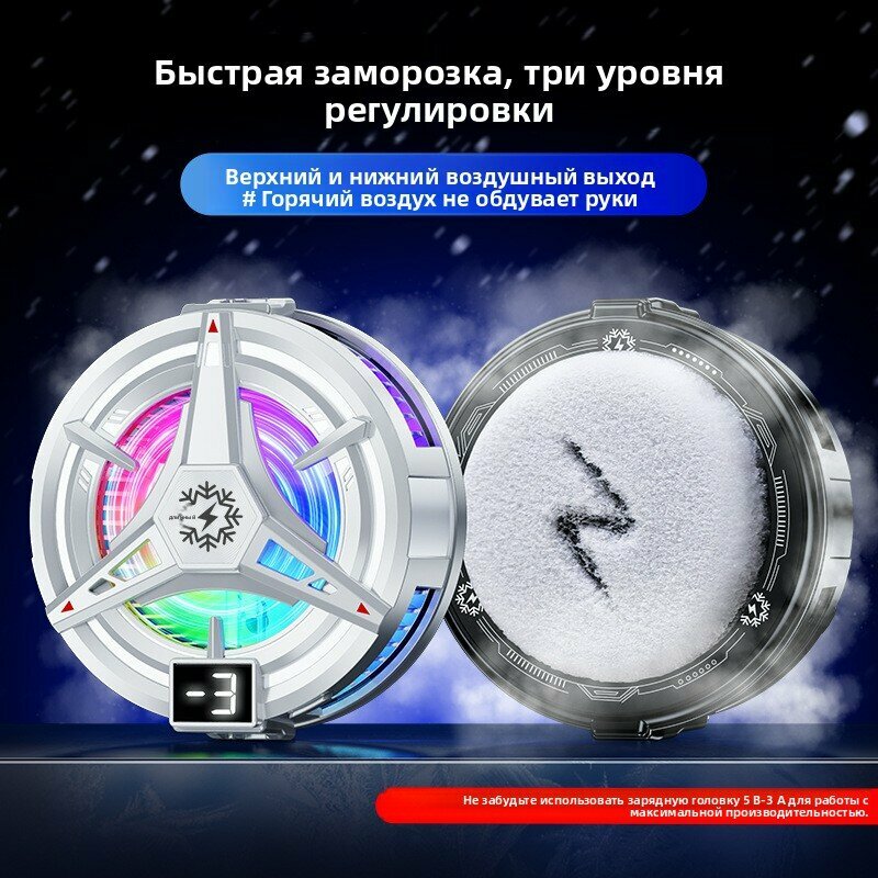 Кулер для смартфона "TL07", беспроводное магнитное крепление
