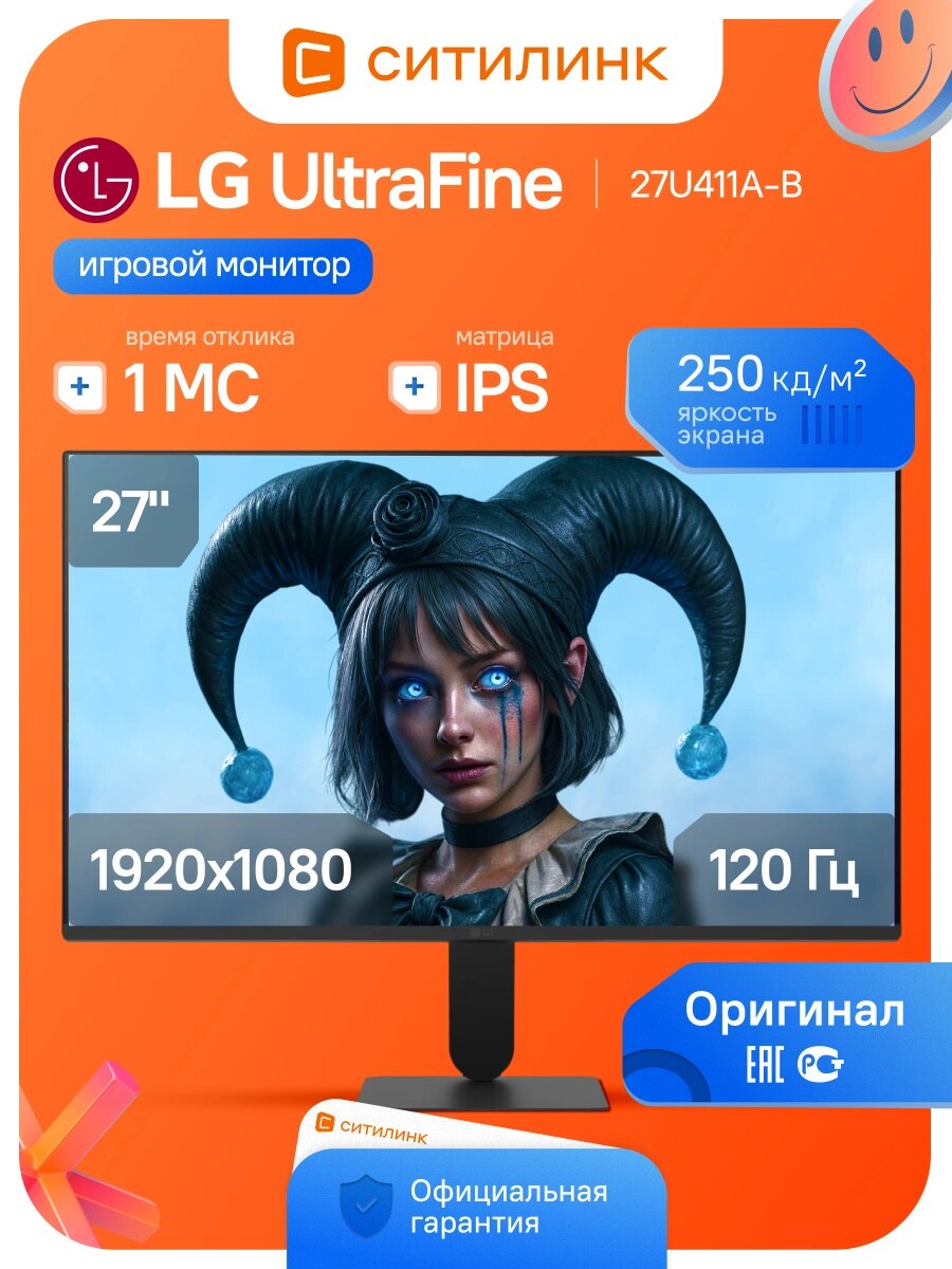 Монитор игровой 27" IPS FULL HD 1920x1080 120Гц HDR10 безрамочный Flicker Free Low Blue Light черный