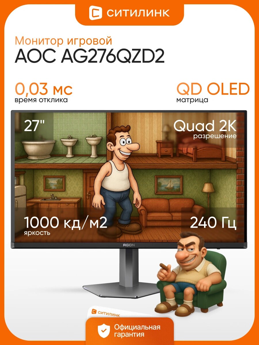Монитор игровой 27" QD OLED 2560x1440 240Гц 0.03мс DisplayHDR True Black 400 для ПК PS5 Xbox Series X/S