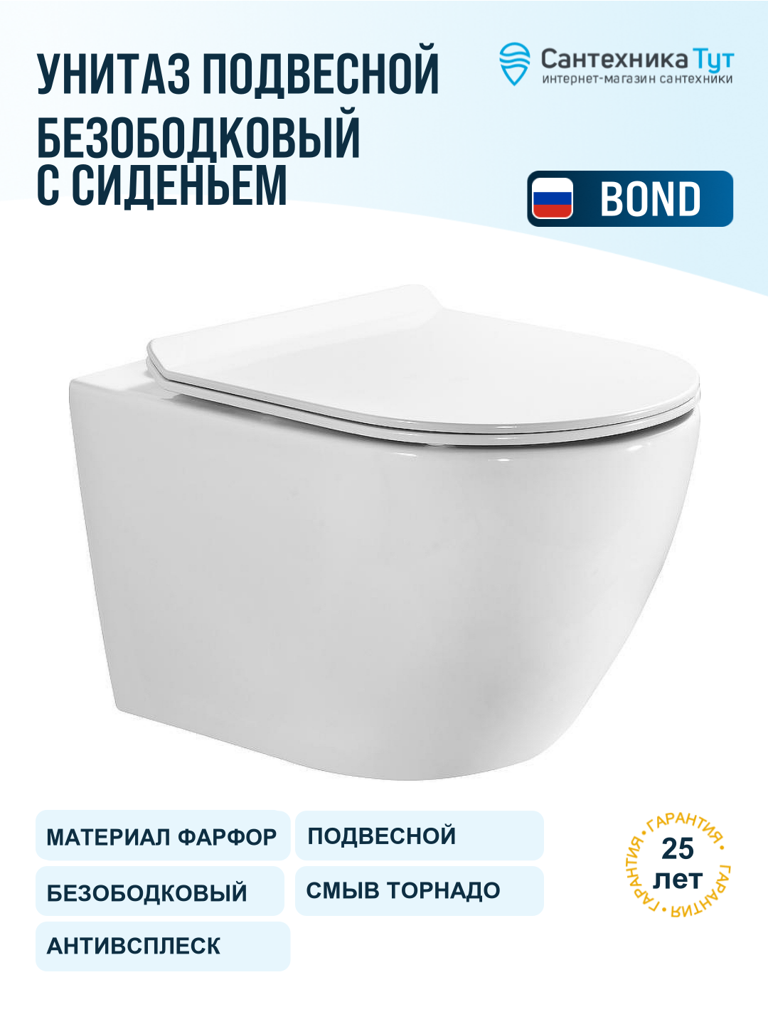 Унитаз подвесной Bond Oval F12-10 с сиденьем Микролифт