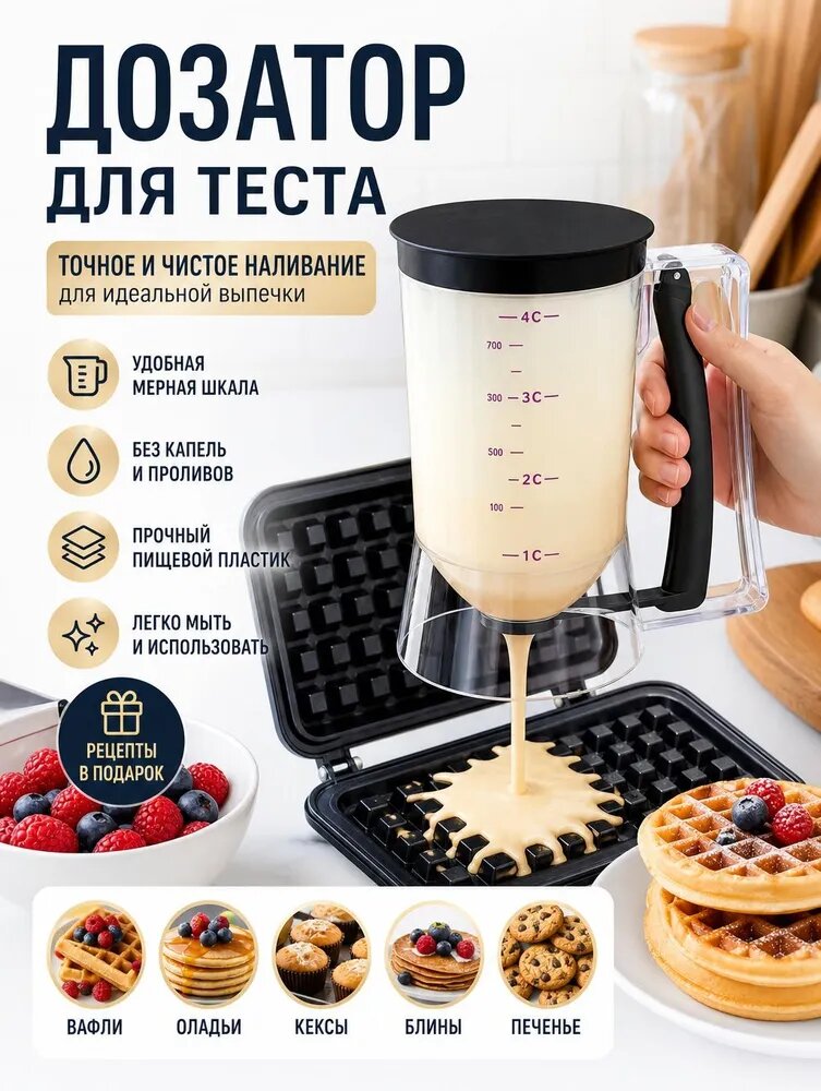 Емкость мерная для теста, 900 мл, 1 шт, дозатор для выпечки, пластик, черный матовый, прозрачный