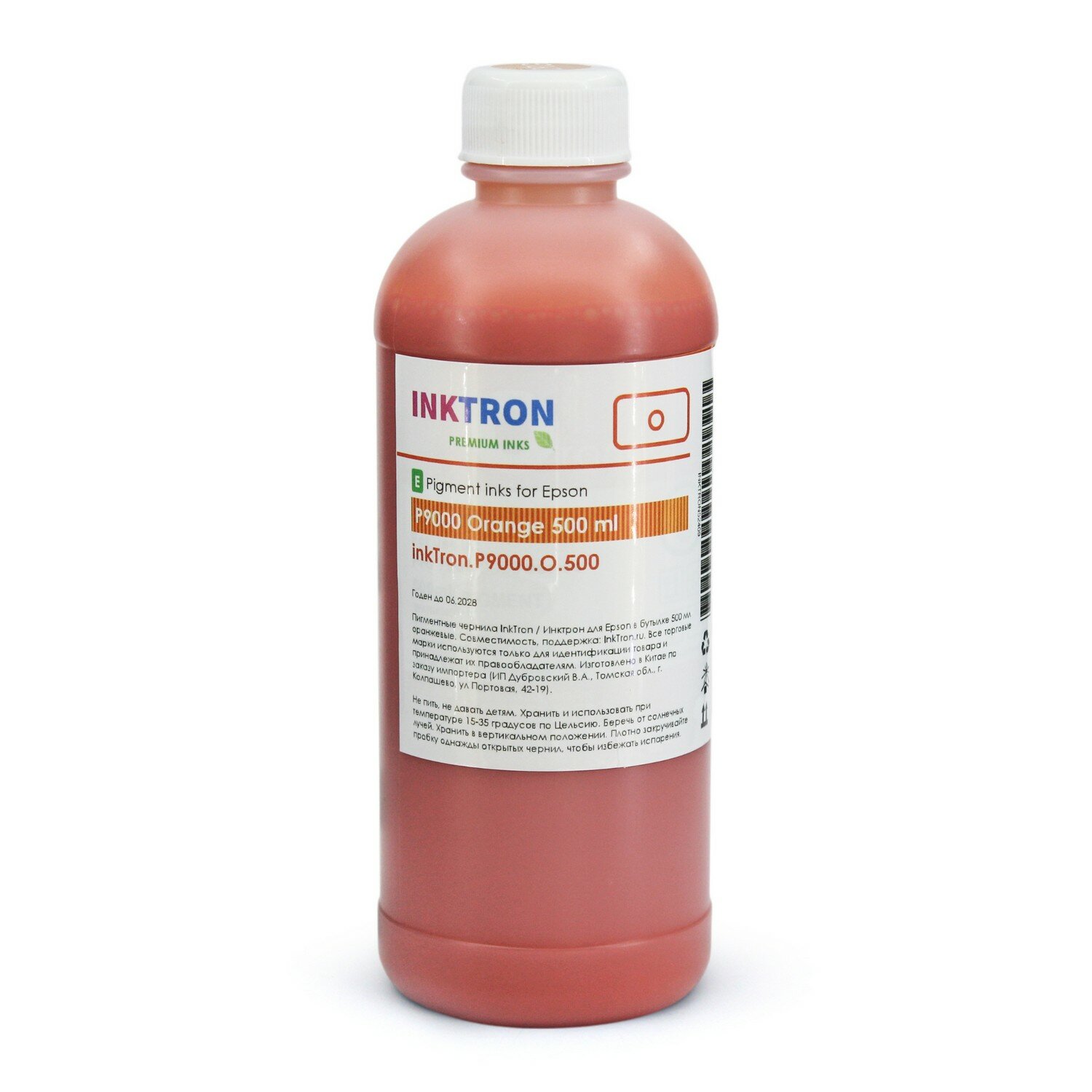 Чернила для Epson SC-P7500, SC-P9500, SC P7580, P9580 (для заправки картриджей T44JA, T44QA), пигментные InkTron, оранже