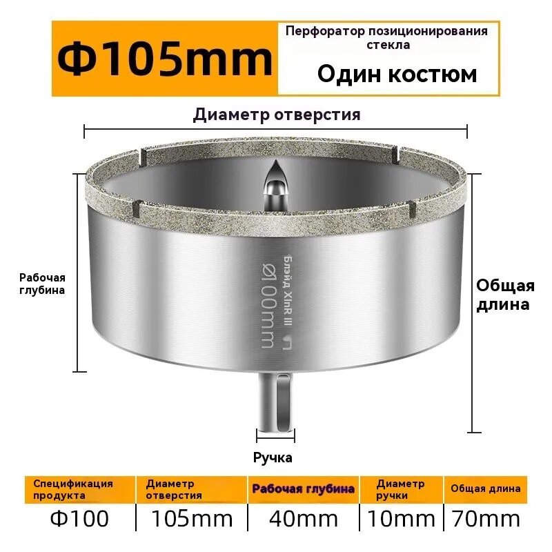 Коронка алмазная 105 мм по керамике цилиндричиский хвостовик