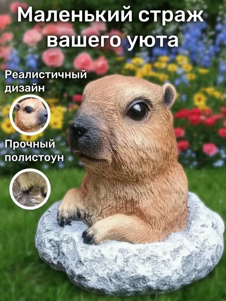 Фигурка садовая — фото 1