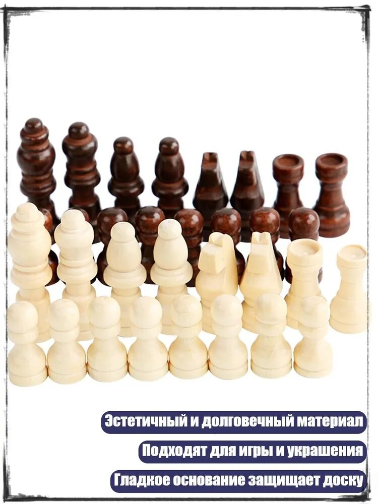 32 деревянные шахматные фигуры, - 2 дюйма
