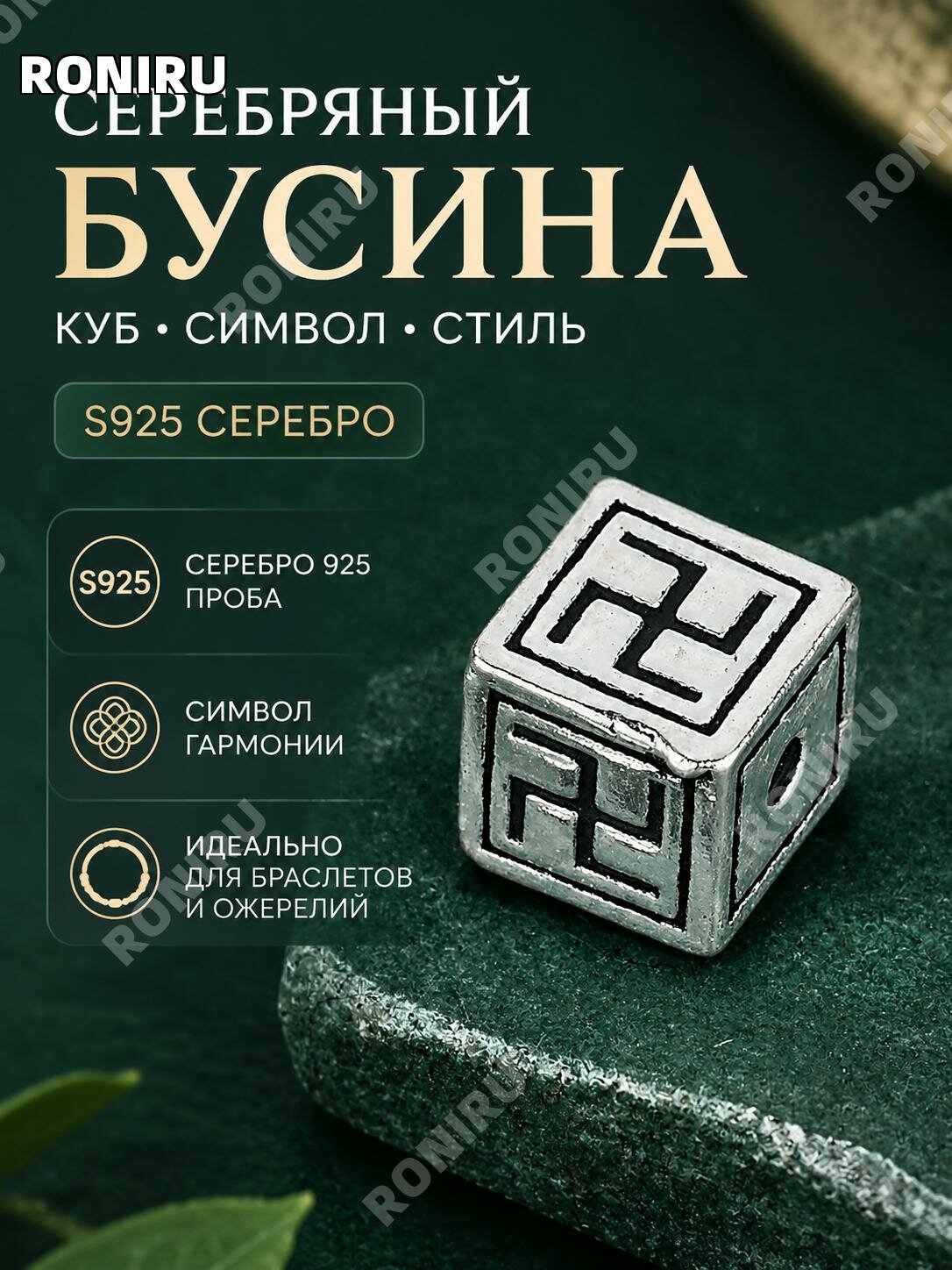 Квадратная бусина-разделитель S925 из серебра, винтажный цвет