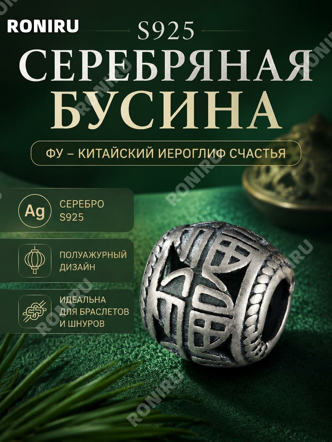Серебряная бусина-разделитель S925 Фу, фонарик, ретро цвет, для рукоделия