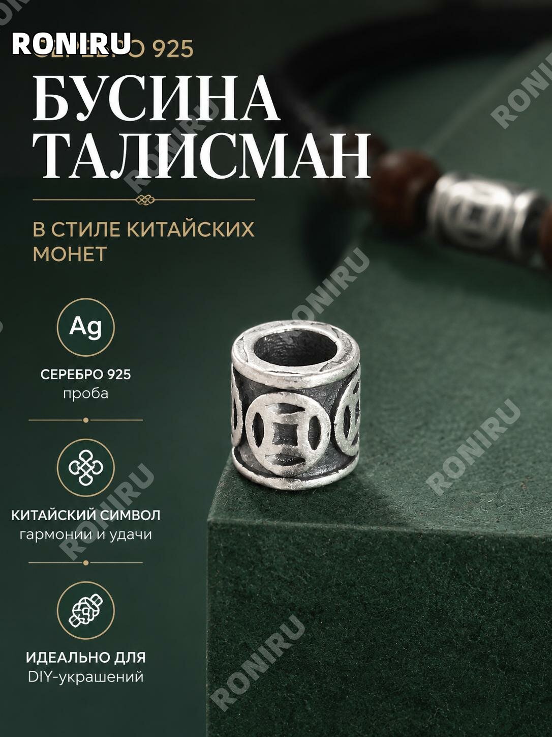 Бусина-разделитель S925 из серебра для браслетов и рукоделия, винтажный стиль