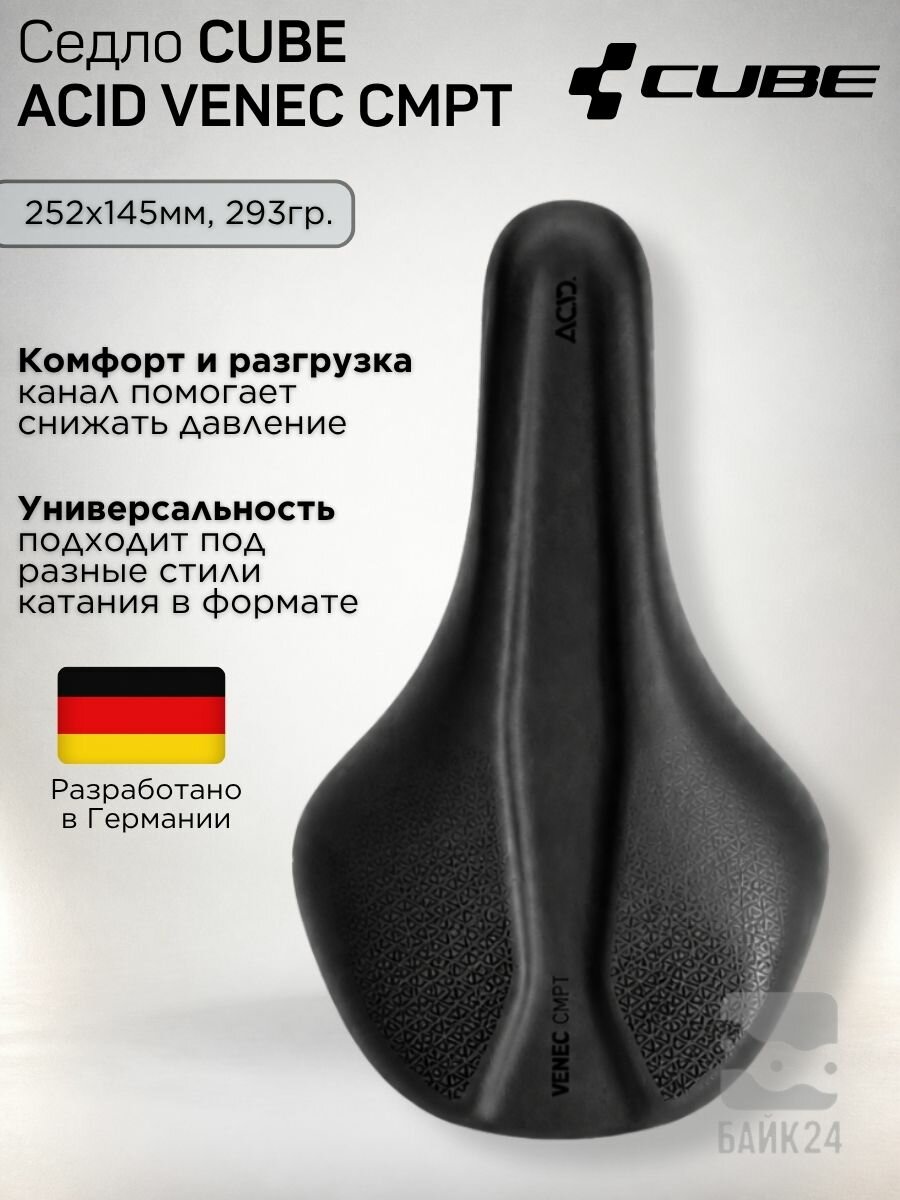 Седло велосипедное CUBE ACID VENEC CMPT