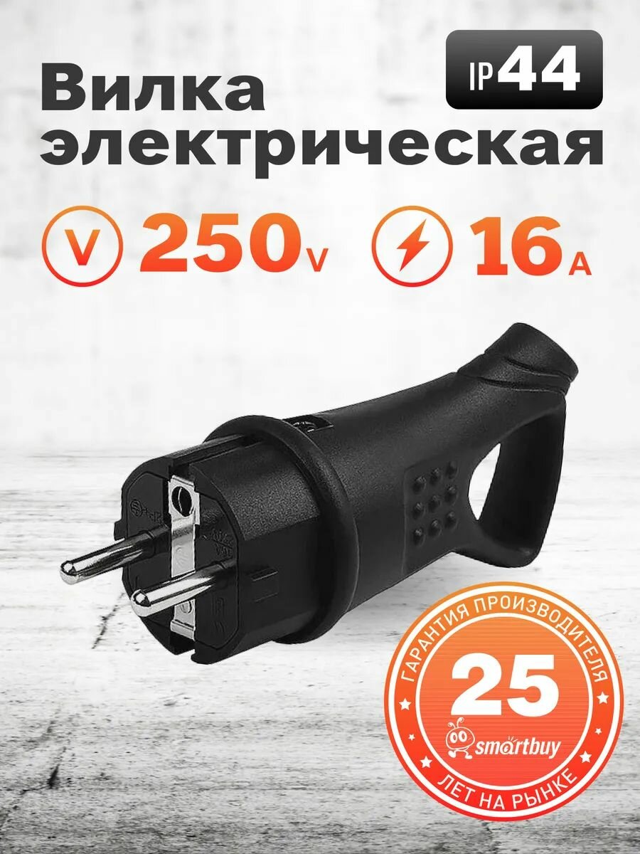 Вилка угловая с кольцом каучуковая 230В, 2P+PE, 16A, IP44