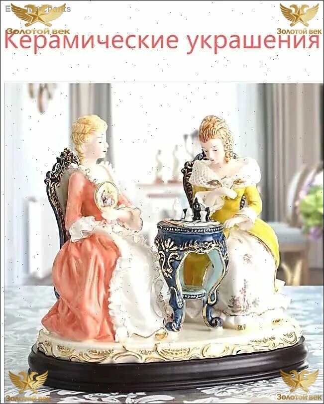 Художественная цветная статуэтка для интерьера, высота 25.5 см, длина 29 см