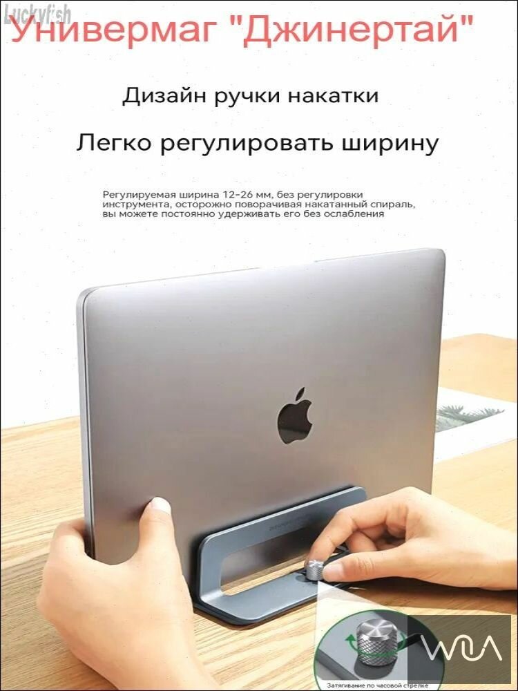 Универсальная подставка для ноутбука