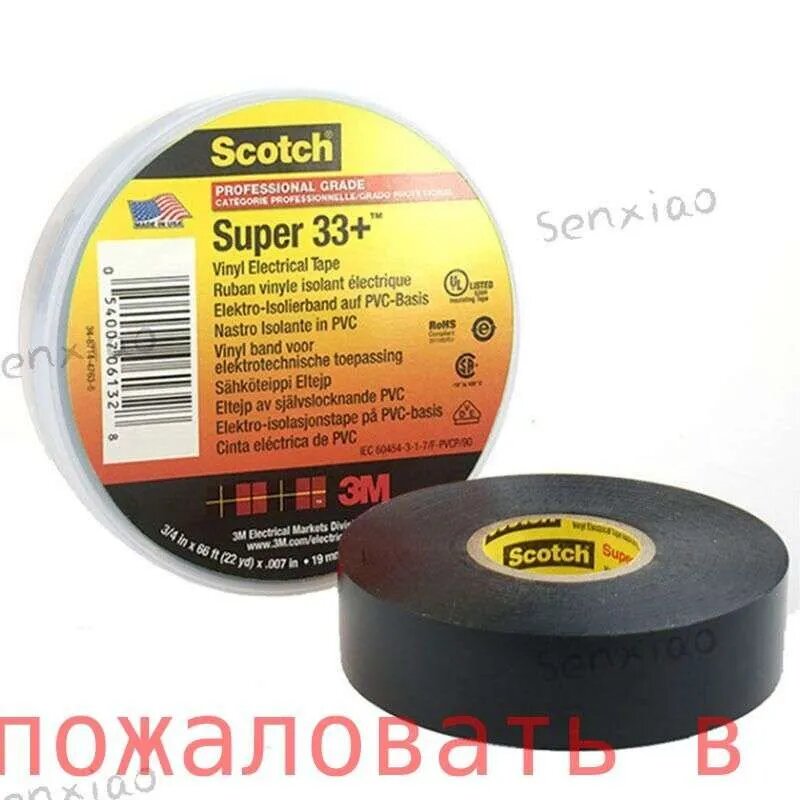 Изолента 19 мм 20.1 м 177 мкм, 1 шт.