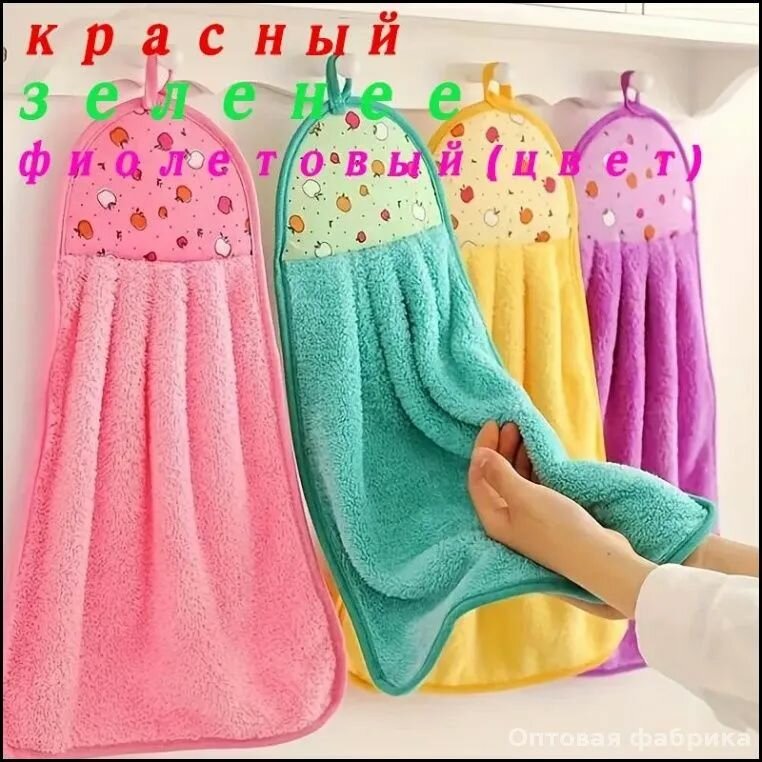 Полотенце для лица, рук, Полиэфирный шелк, 28x38 см, разноцветный, 1 шт.