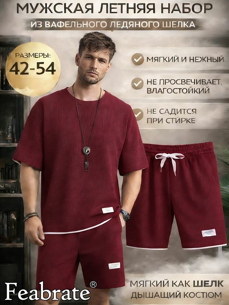Комплект одежды Весна-лето 2026