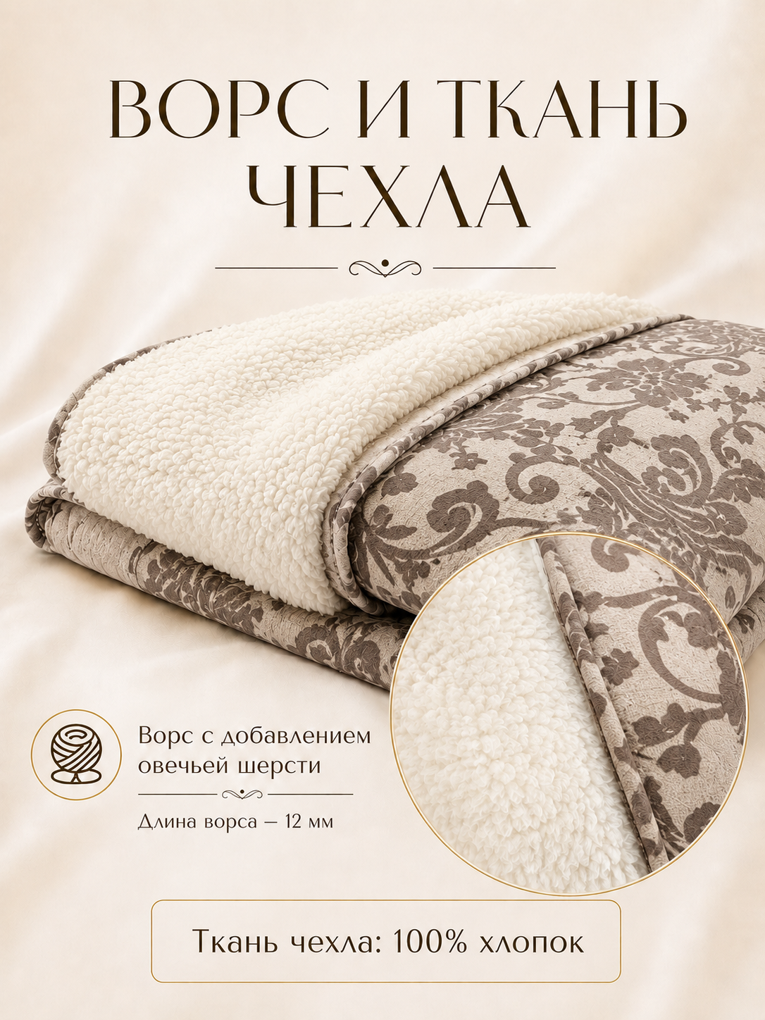 Одеяло SOANA, евро, 200x215, плотность 400г/м², всесезонное, гипоаллергенное, коричневое — фото 1