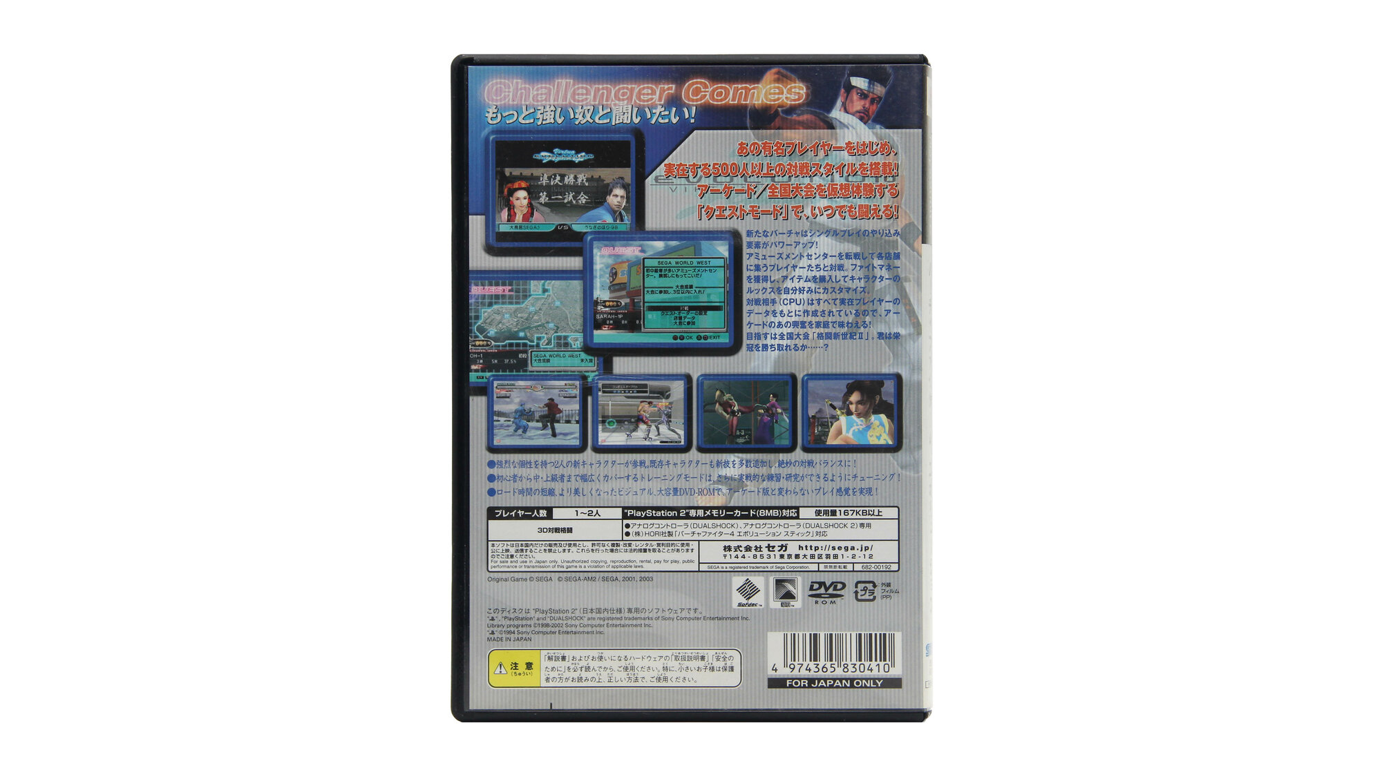 Virtua Fighter 4: Evolution (PS2, NTSC-J) — фото 1