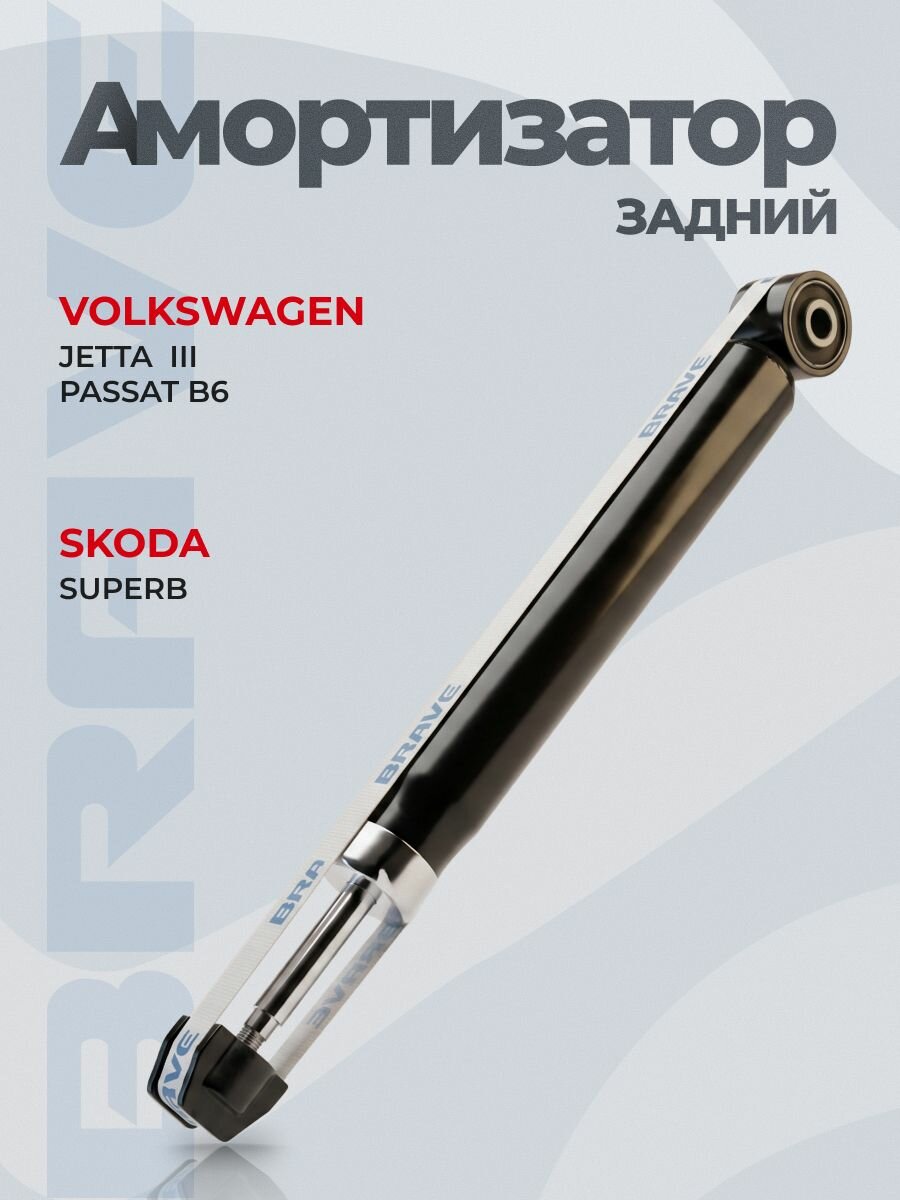 Амортизатор передний 3C0513049CP SKODA SUPERB 08-15-, Jetta III 05-10, Passat B6 05-