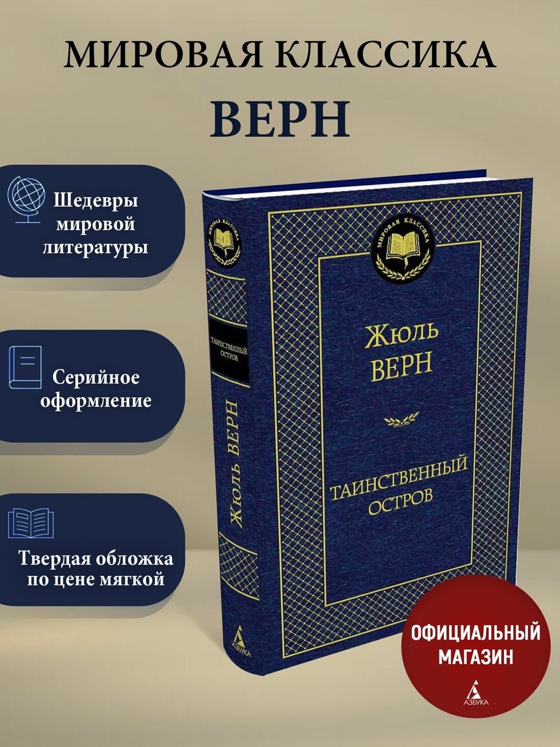 Таинственный остров | Верн Жюль книга роман приключения