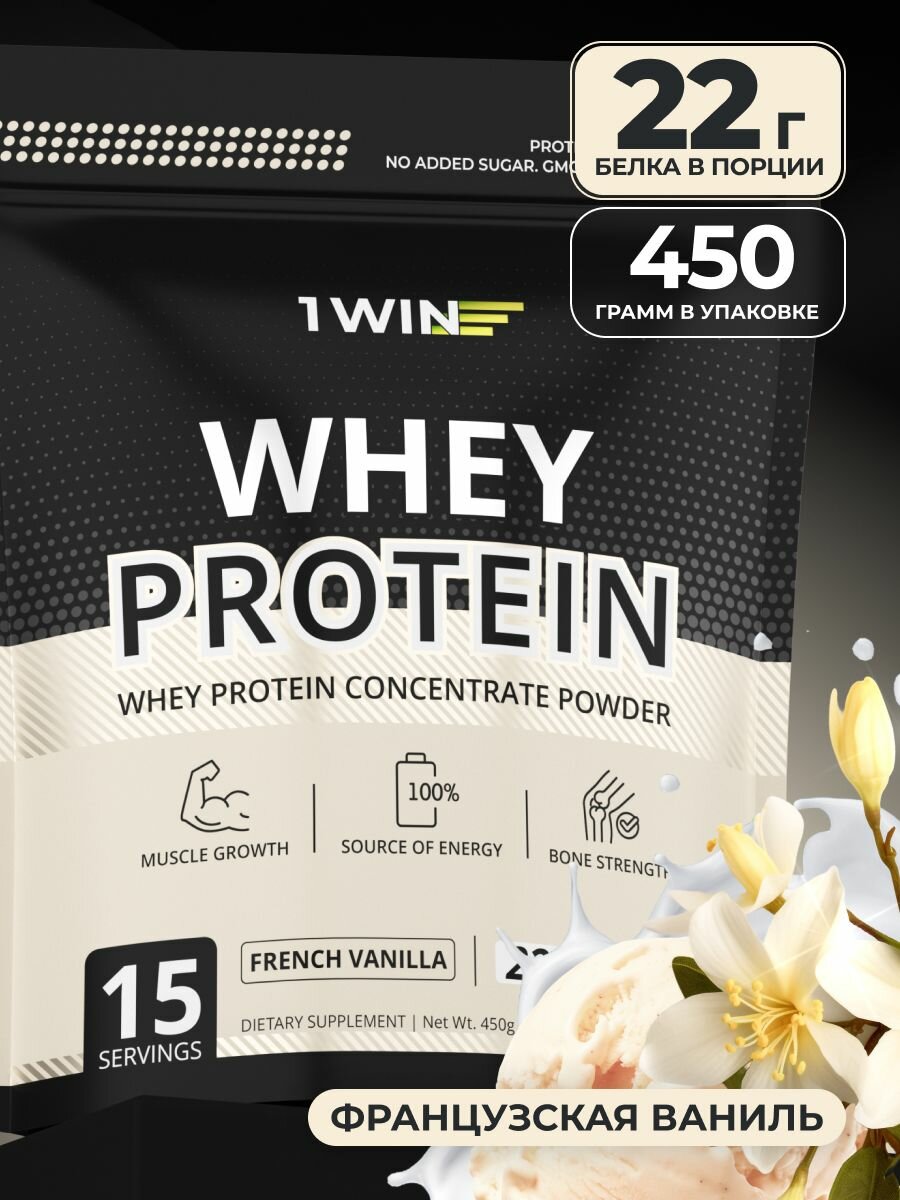 Протеин сывороточный с ВСАА Whey Protein вкус ваниль 450гр спортивное питание протеиновый порошок
