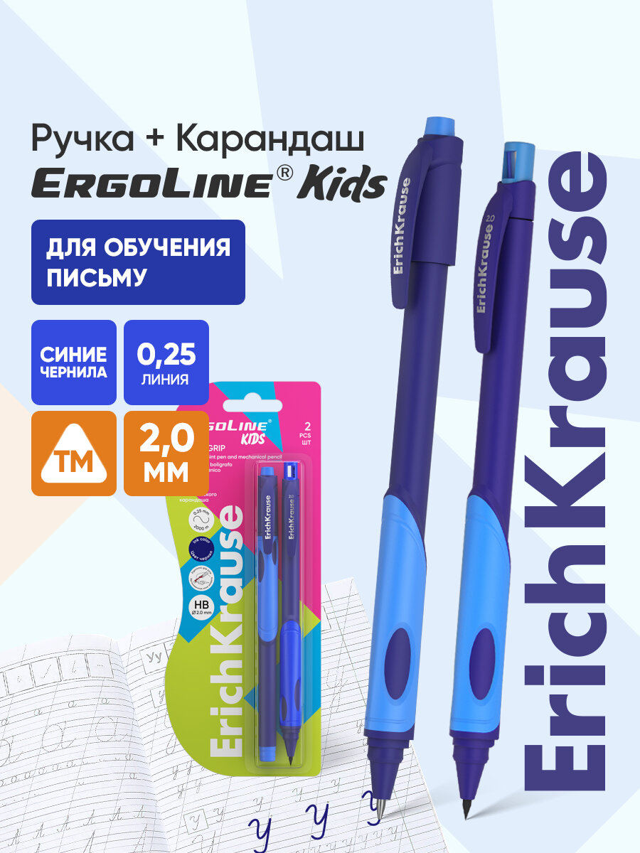 Ручка шариковая синяя Neon + карандаш HB ErgoLine Kids, 1+1 набор для детей школьный письменные принадлежности