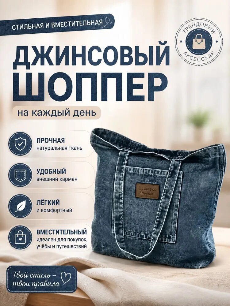 Сумка