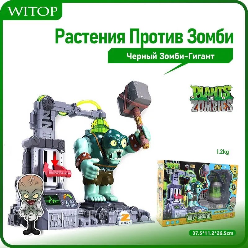 Растения против зомби, Гигантская лаборатория зомби