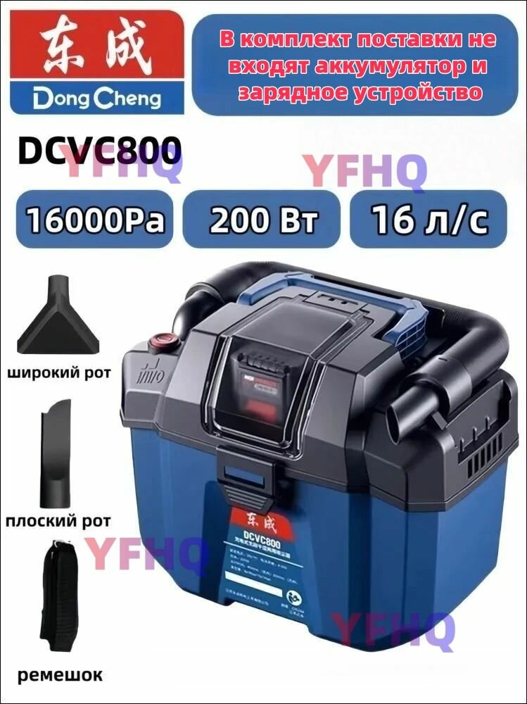 DONGCHENG DCVC800 20 V 200 W 16 кПа 8 Л безщеточный беспроводной пылесос влажная сухая уборка