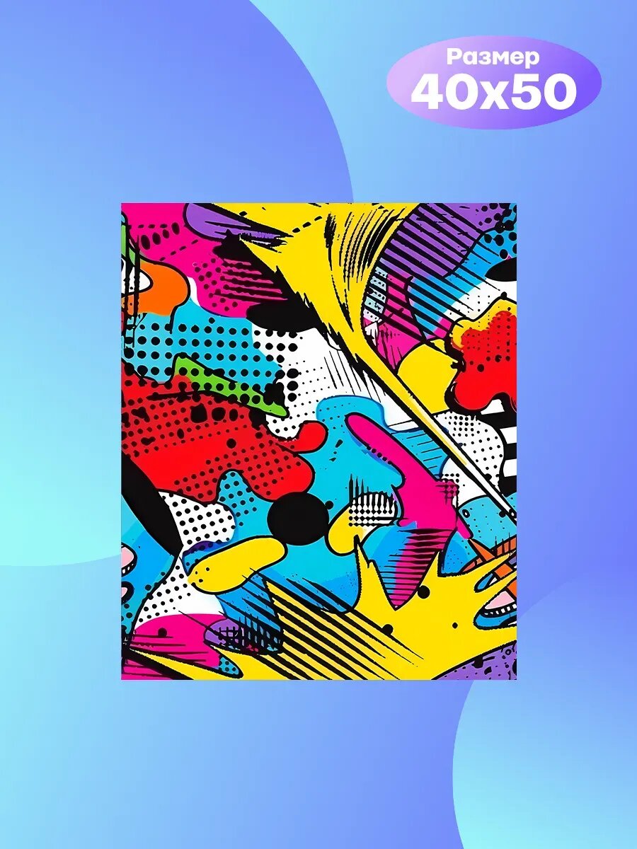 Картина в Стиле Поп-Арт 40x50 см