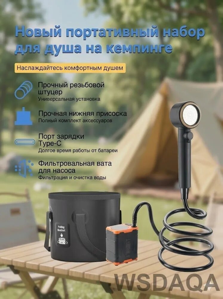 Душ садовый,20л — фото 1