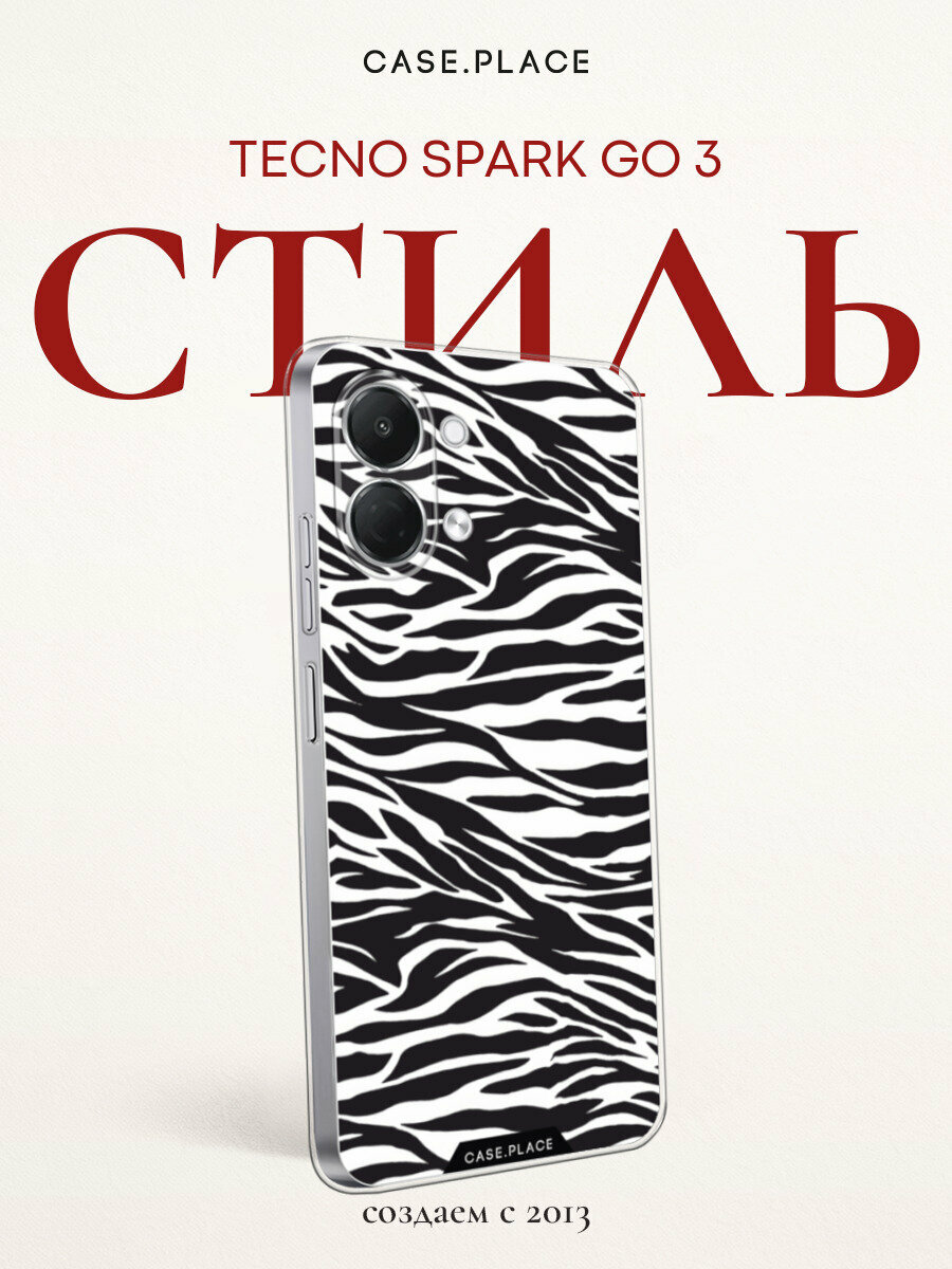 Чехол на Tecno Spark Go 3 / Текно Спарк Го 3 с принтом Принт зебра