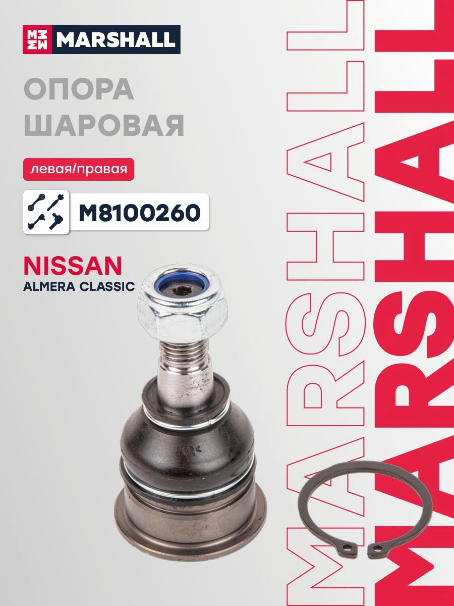 Опора шаровая передняя Nissan Ниссан Almera Альмера, Almera Альмера CLASSIC, PRIMERA, PULSAR, Sunny Санни 4016050A00