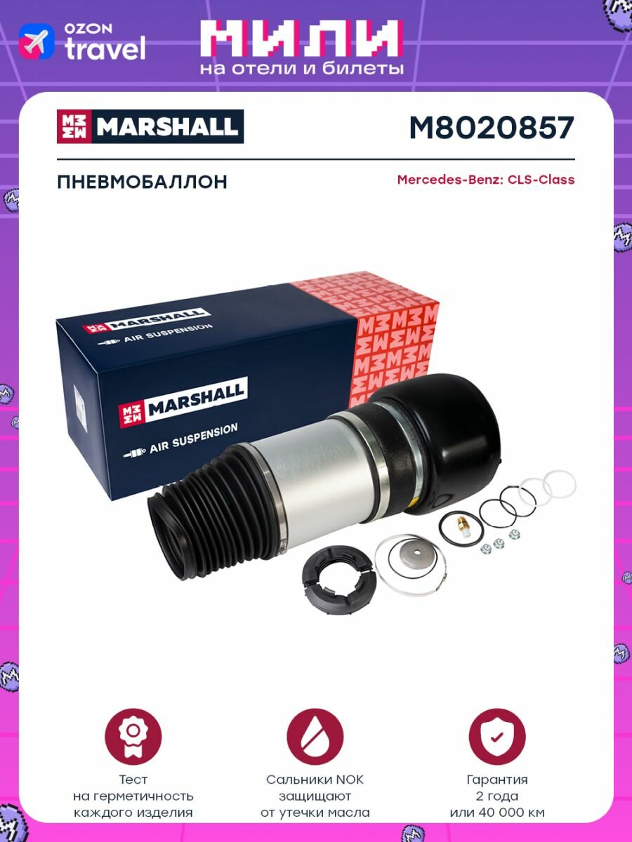 Пневмобаллон (левый передний) Mercedes-Benz: CLS-Class A2113205513; A2113206113; A2193200313; A2113203138; A2113209313