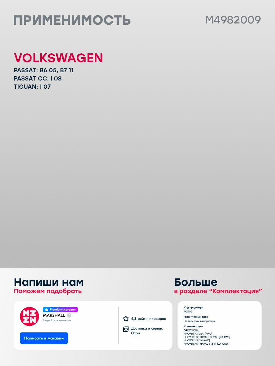 Интеркулер МКПП Volkswagen VW Фольксваген Passat Пассат, Passat Пассат CC, Tiguan Тигуан 1K0145803BP — фото 1